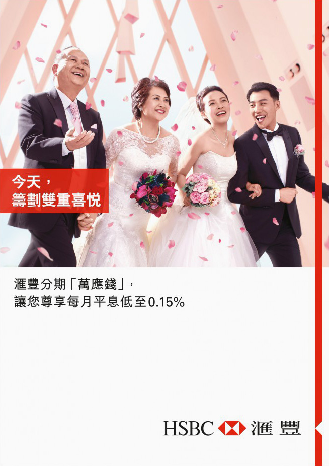 HSBC advertising campaign | Studio TM