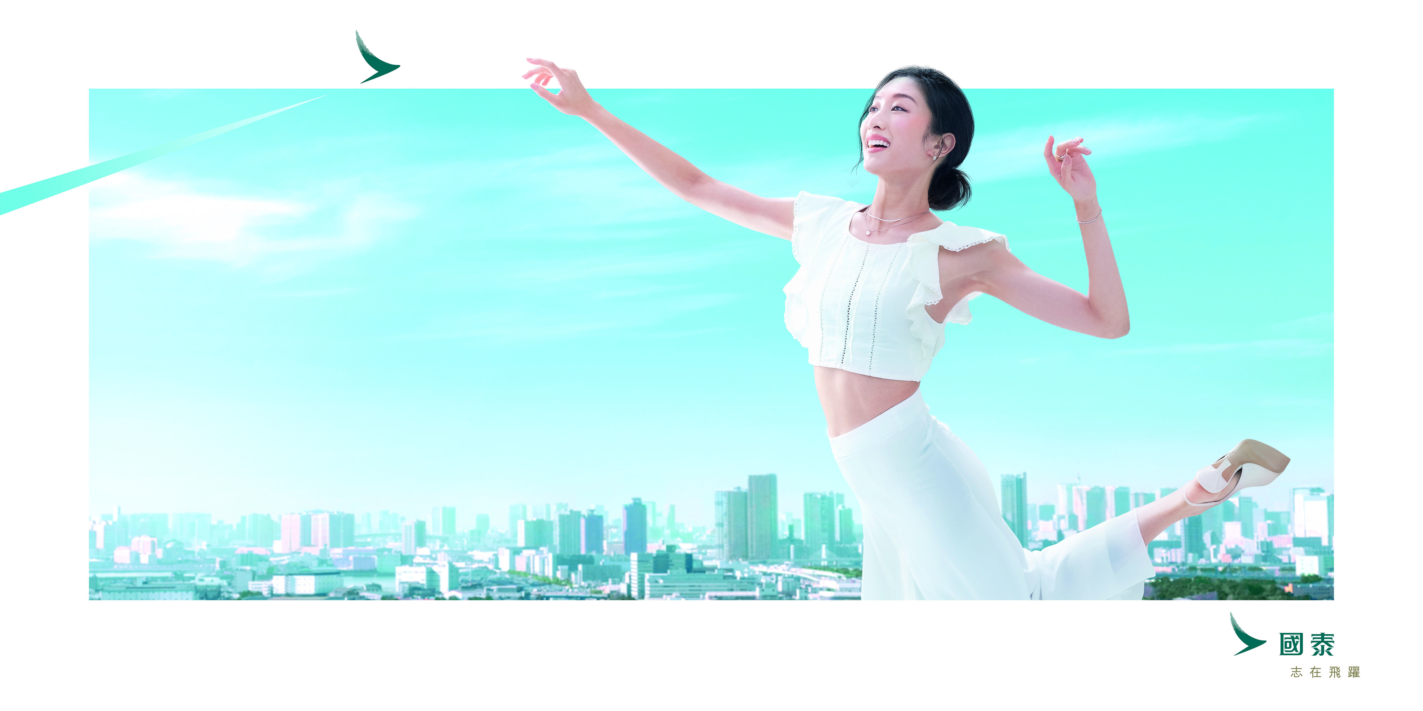 Life elevated with Cathay | Studio TM