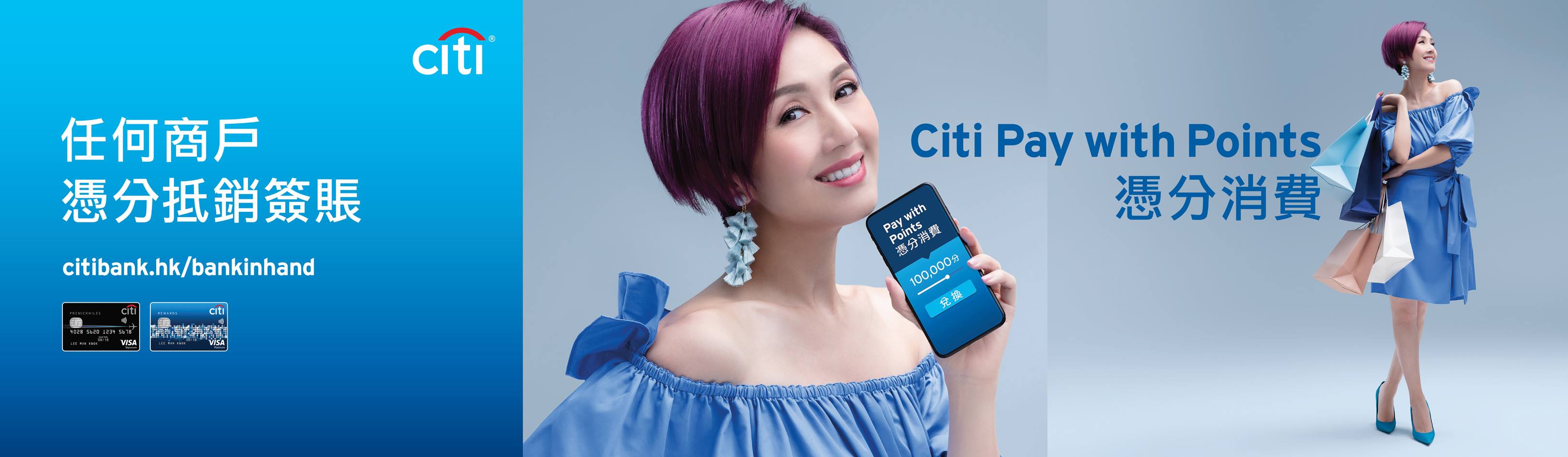 CITI mobile banking campaign | Studio TM