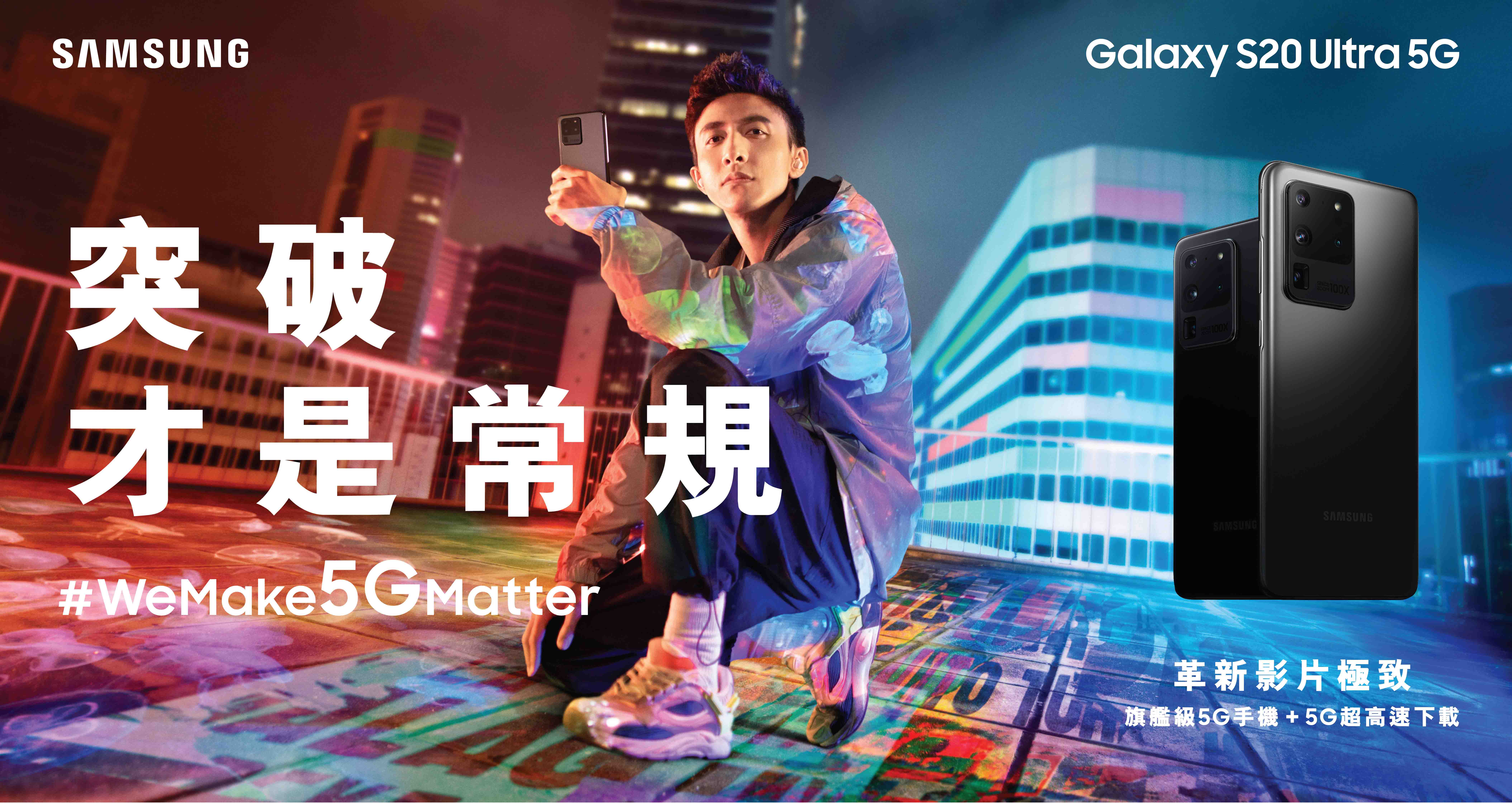 SAMSUNG Galaxy s20 Ultra 5G | Studio TM