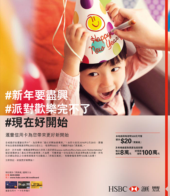 HSBC credit card campaign | Studio TM