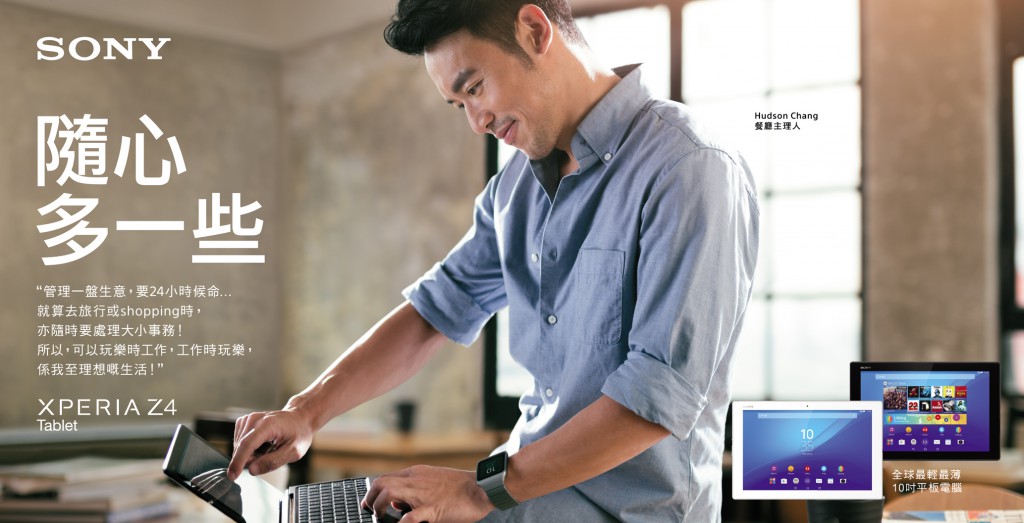 SONY XPERIA advertising campaign | Studio TM