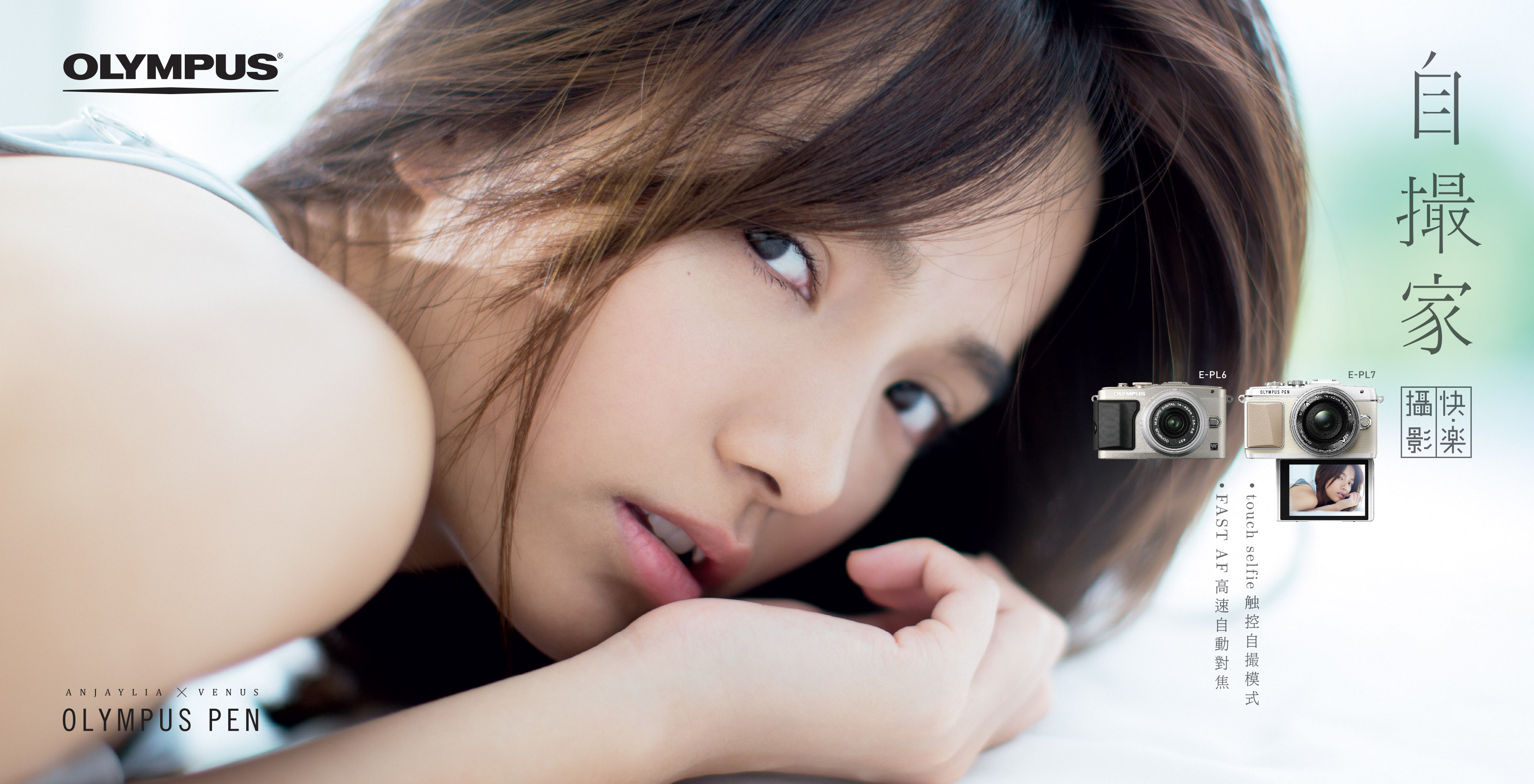 OLYMPUS pen series advertising campaign | Studio TM